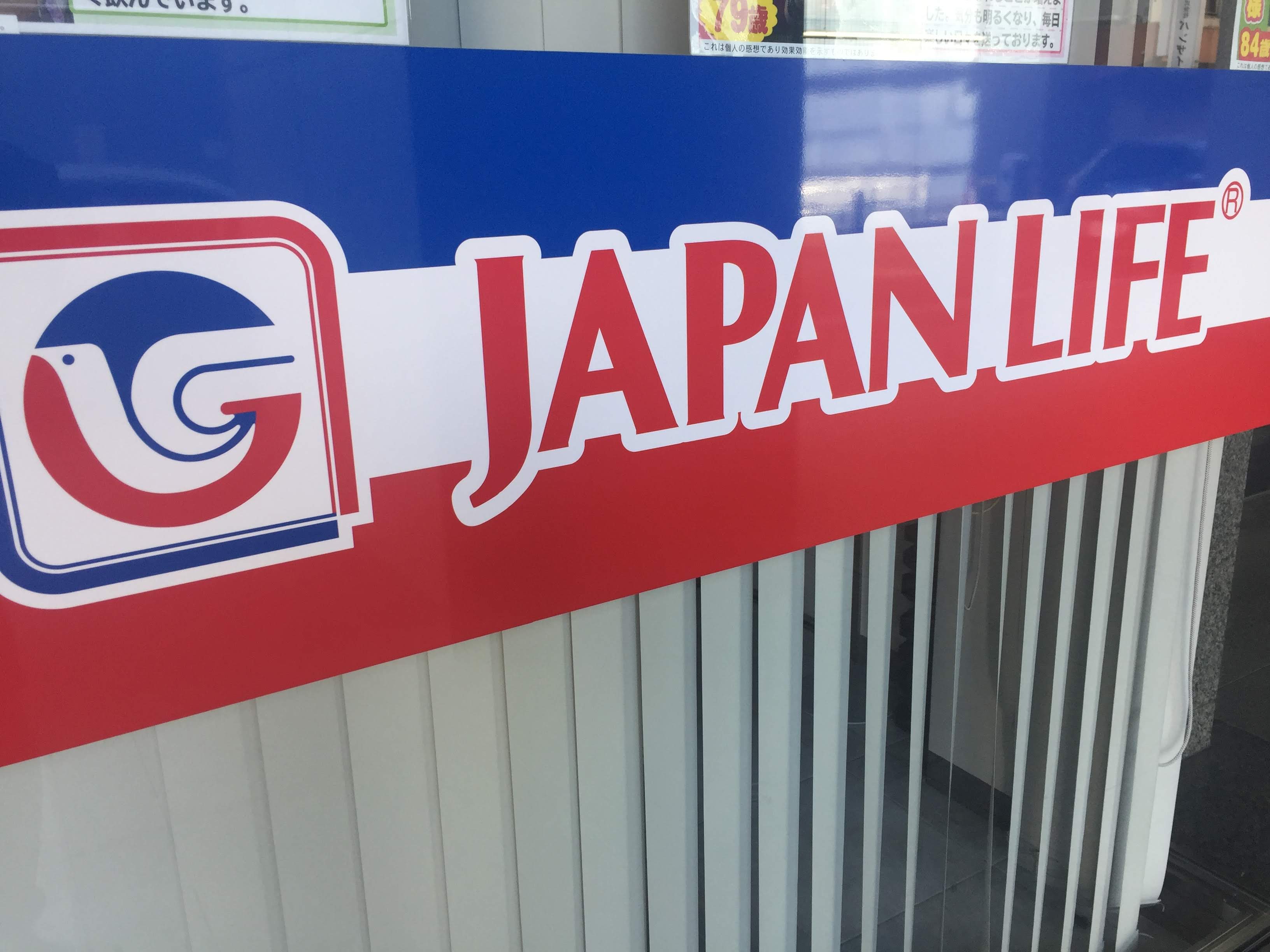 白井松器械（株） | TSR速報 | 倒産・注目企業情報 | 東京商工リサーチ